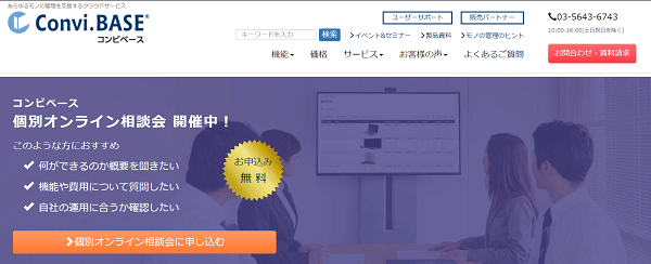 【システム導入で見る】工具管理の改善方法